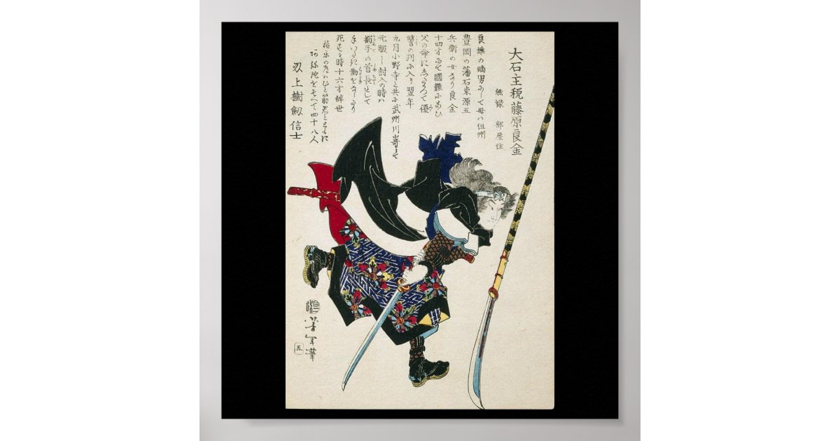 Alte japanische Samurai Malerei etwa 1869 Poster | Zazzle.de