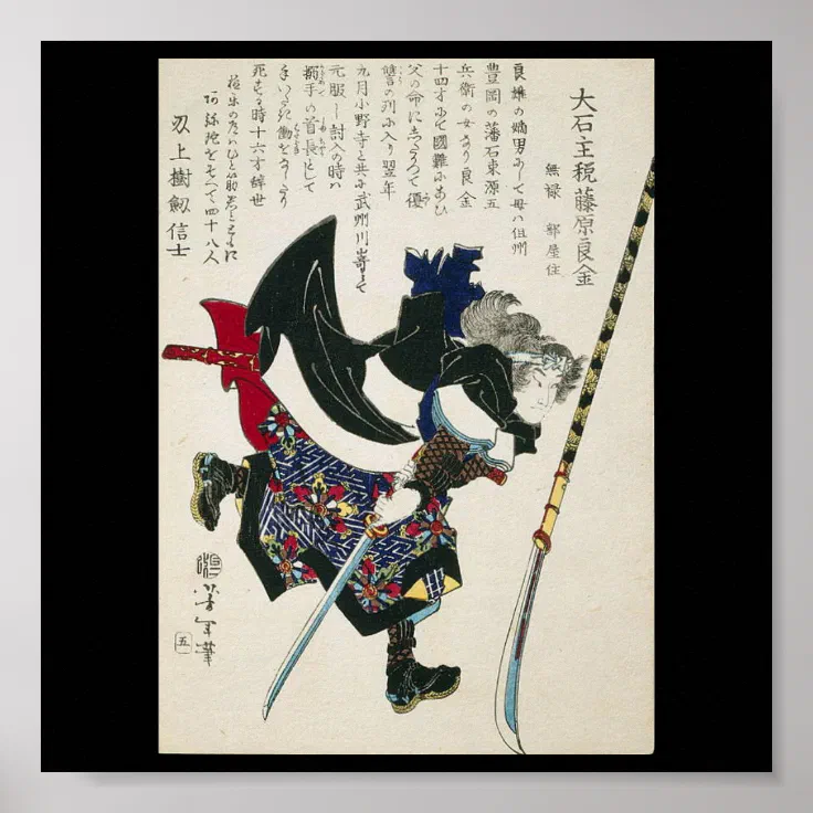 Alte japanische Samurai Malerei etwa 1869 Poster | Zazzle.de