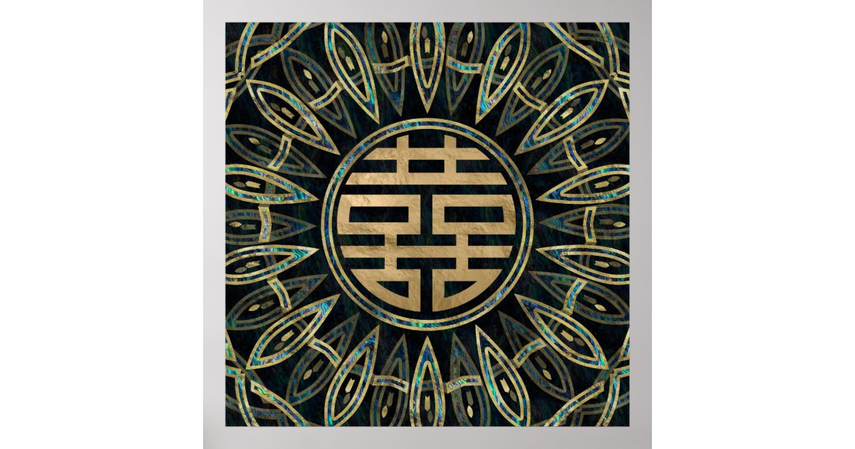 Gold Double Happy Symbol Gold und Abalone Poster | Zazzle.de